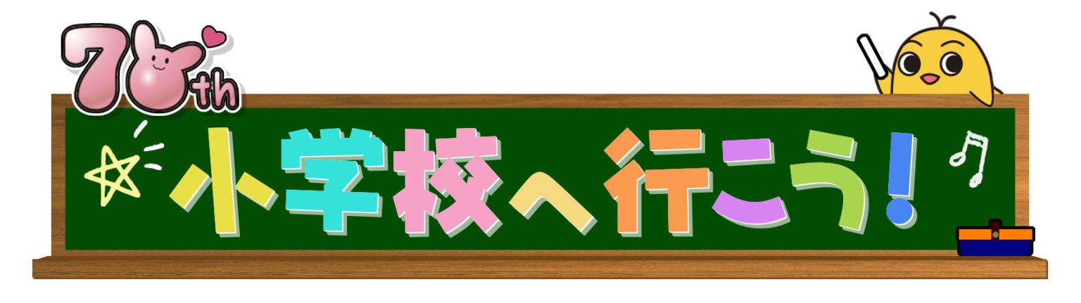 山形放送開局70周年 - YBC 山形放送
