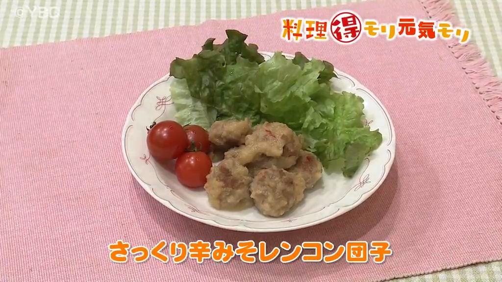 10月19日（水）放送 本木悦子先生 さっくり辛みそレンコン団子 - YBC 山形放送