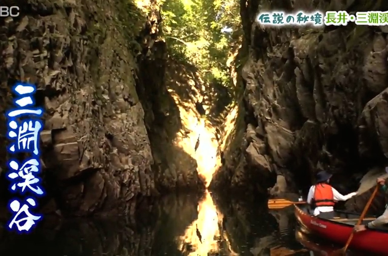 【特集】静寂の秘境 三淵渓谷 - YBC 山形放送