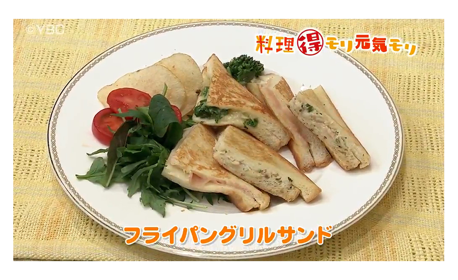 5月15日放送 菅野由子先生 フライパングリルサンド - YBC 山形放送