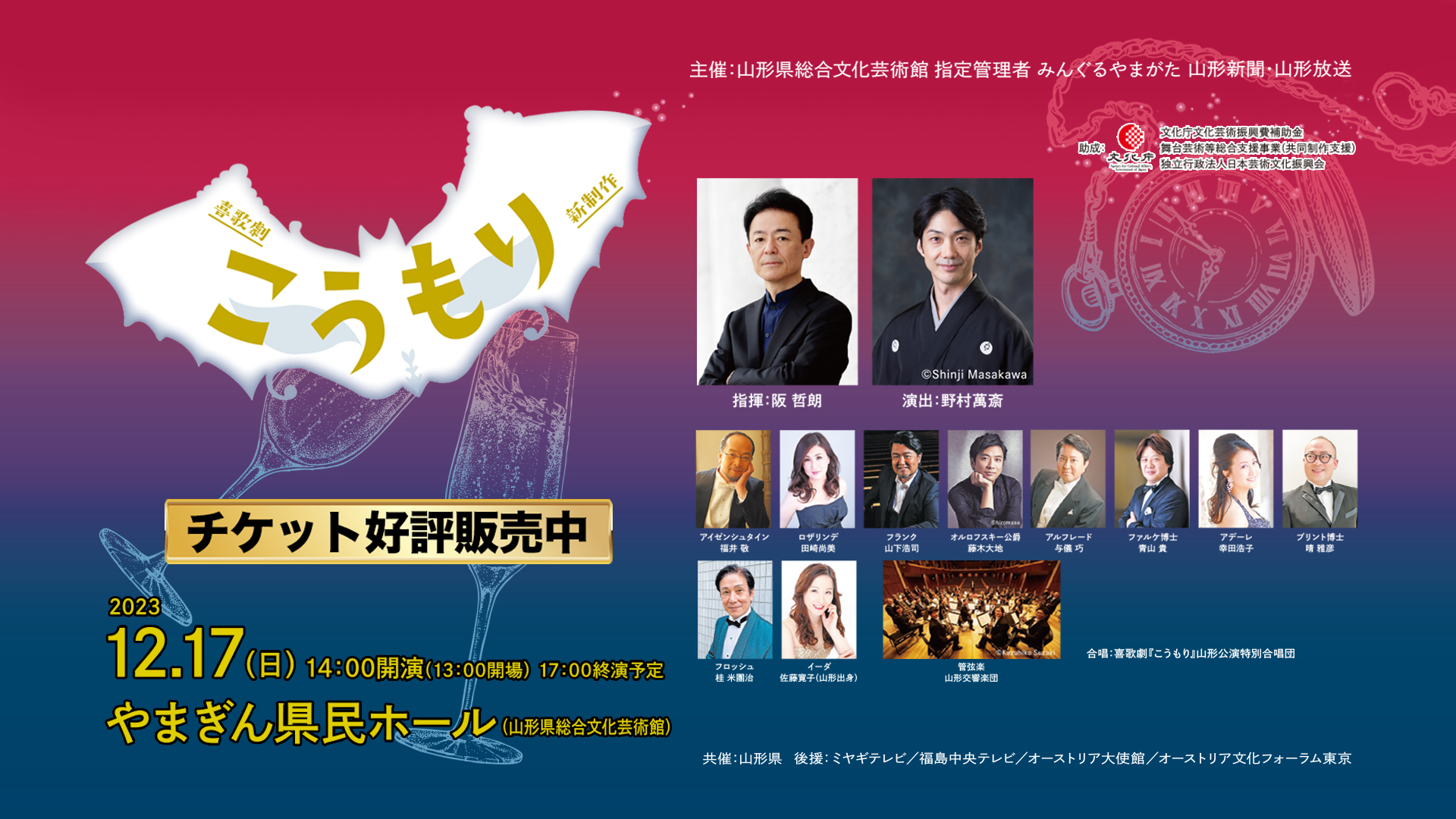 山形放送開局70周年 - YBC 山形放送