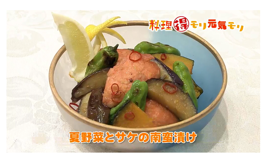 7月26日放送 本木悦子先生 夏野菜とサケの南蛮漬け - YBC 山形放送