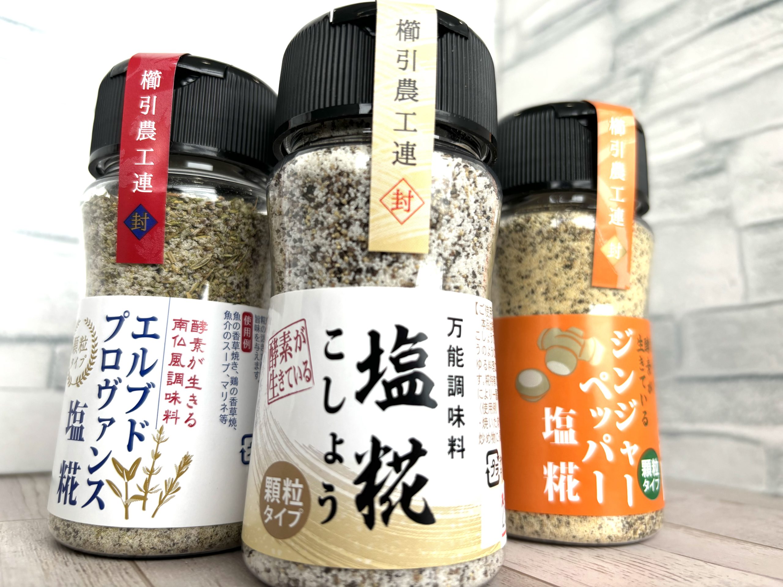 さっとひと振りで料理上手💖塩糀こしょう【2024年7月17日放送】 - YBC 山形放送