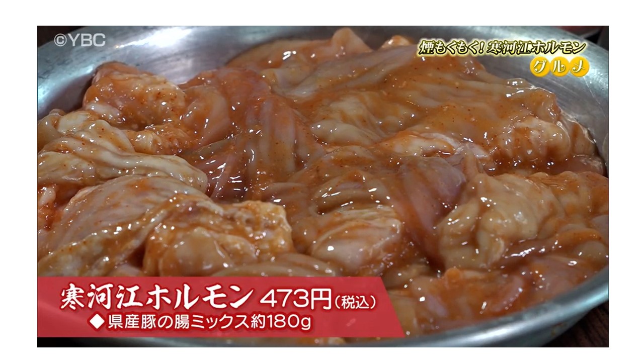 寒河江ホルモンだず 2025年4月25日（金）放送 - YBC 山形放送