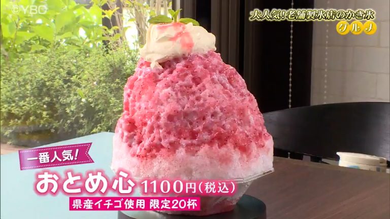Ice cafe 弘水-KOSUI- 2025年6月20日（金）放送 - YBC 山形放送