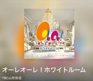 『高校野球決勝＆短縮版！！』2025.7.26 - YBC 山形放送