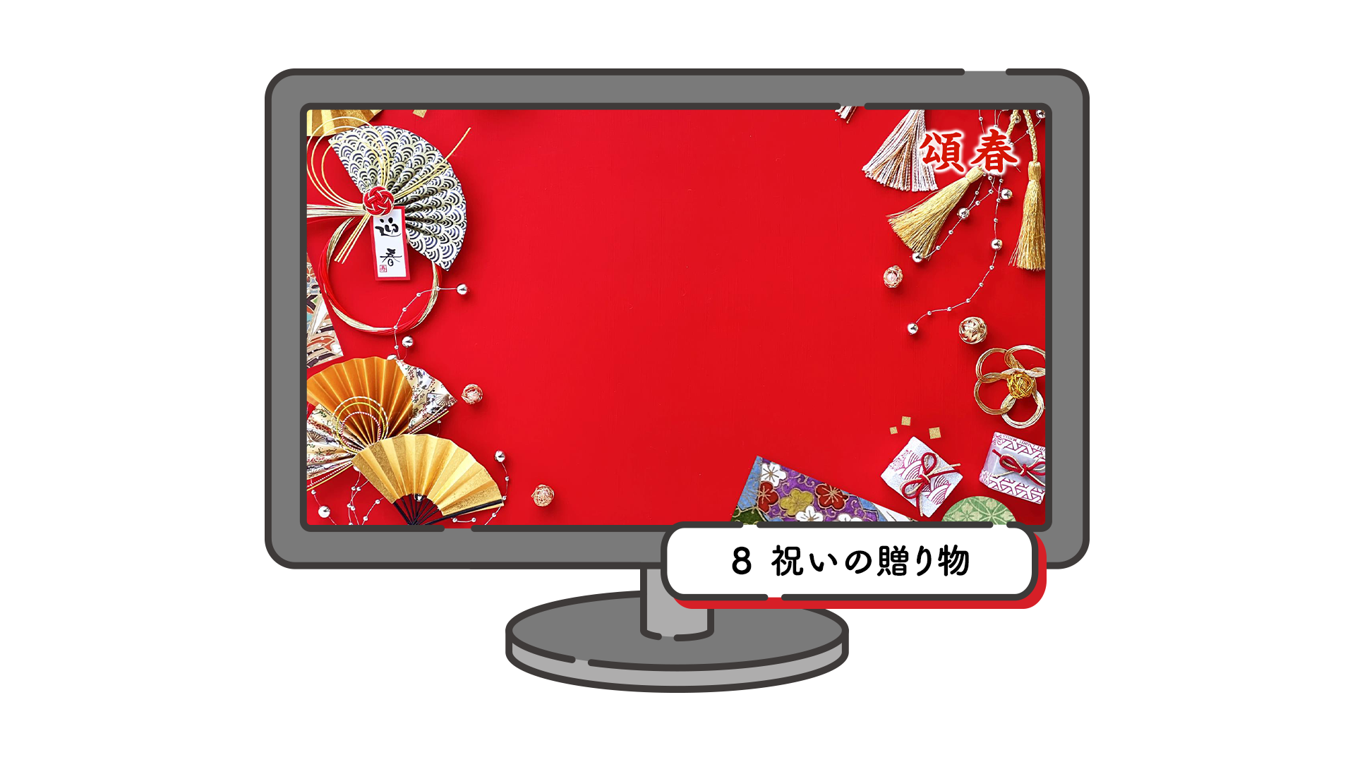 お正月特別企画2026 ～TV年賀スポット企画～ - YBC 山形放送