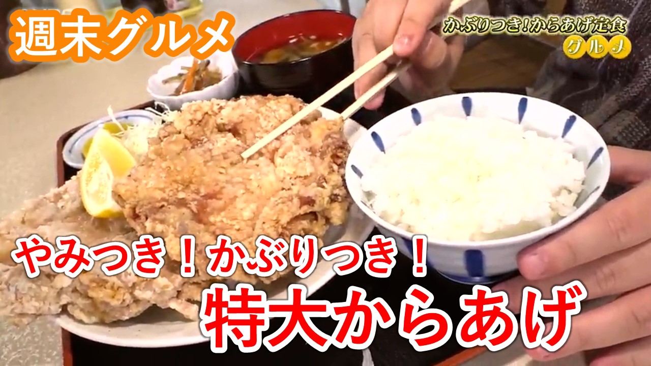 峠の茶屋 あおい 2025年10月31日（金）放送 - YBC 山形放送